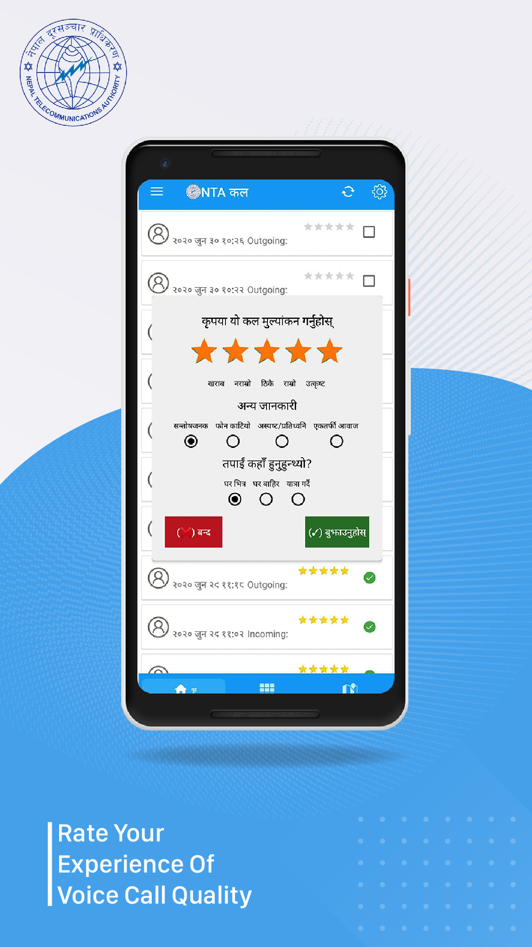 NTA Call App | Nepal Telecommunications Authority